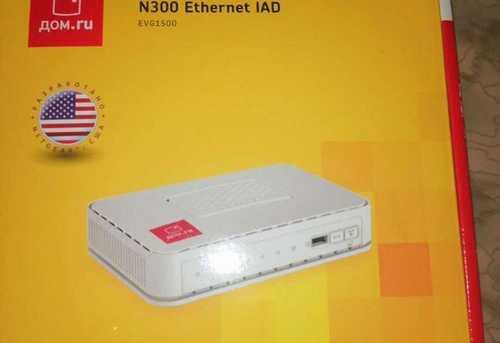 Беспроводной маршрутизатор N300 Ethernet IAD