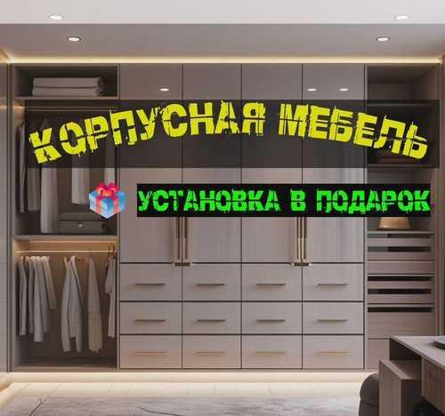 Шкафы встроенный на заказ