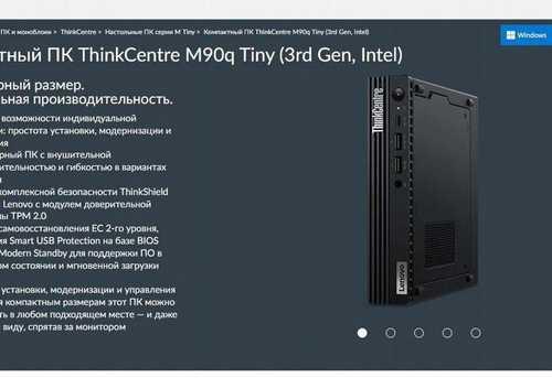 Компактный пк ThinkCentre M90q Tiny