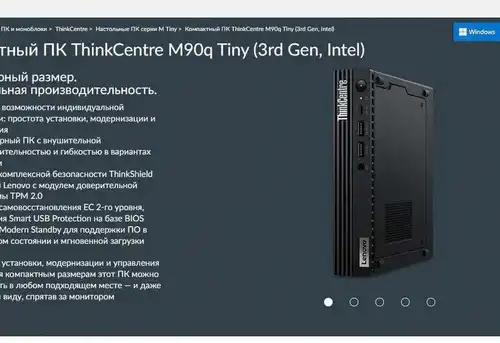 Компактный пк ThinkCentre M90q Tiny