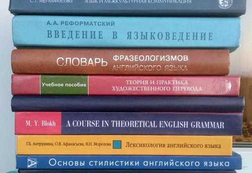 Книги по языкознанию