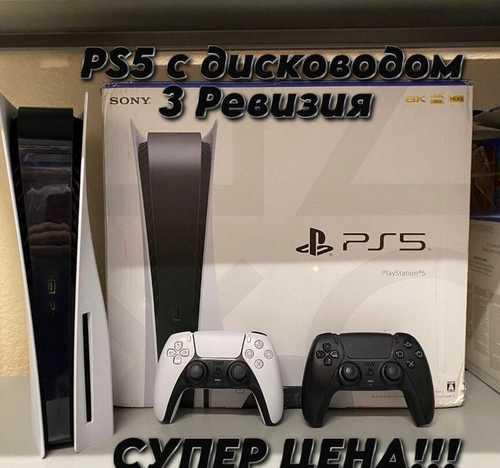 PS5 c дисководом + 2 Геймпада + 100 игр