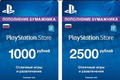 Турецкая карта оплаты ps store