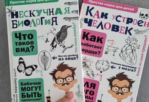 Познавательные книги