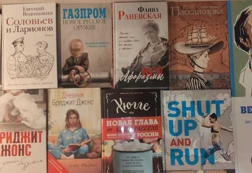 Книги разные