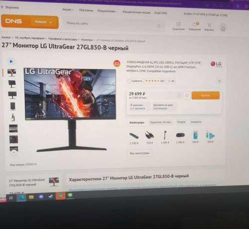 Монитор 27" LG UltraGear 27GL850-B