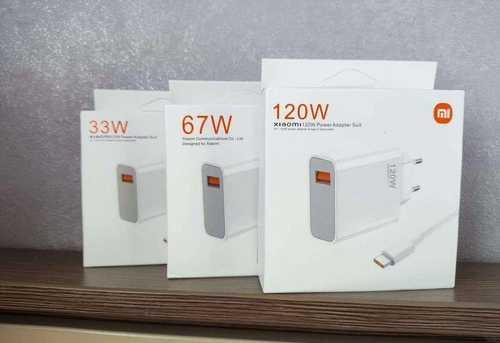 Зарядное устройство Xiaomi 33/67/120w Новое