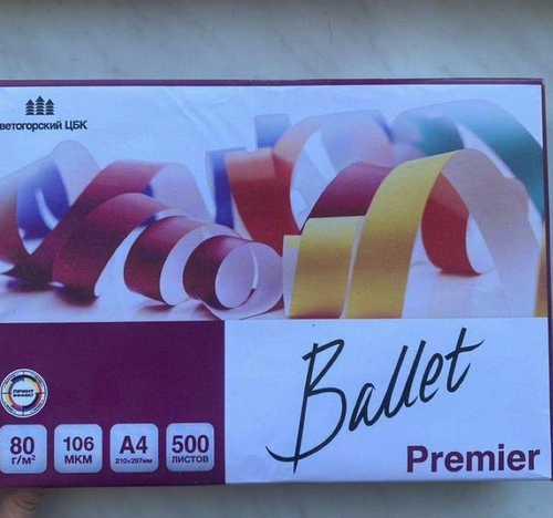 Бумага a4 ballet premier
