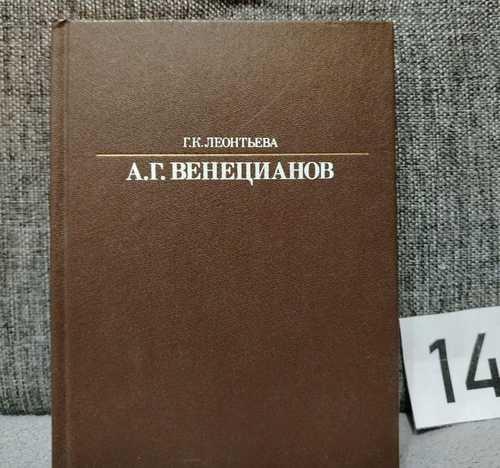 Венецианов