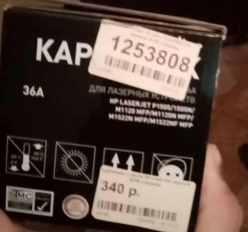 Картридж на принтеры HP