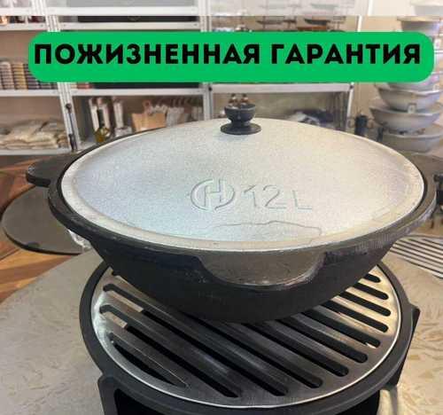 Казан чугунный