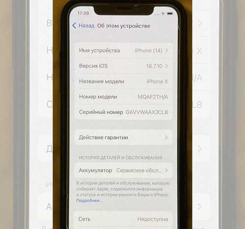 iPhone X, 256 ГБ