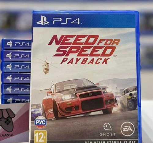 Nfs payback ps4