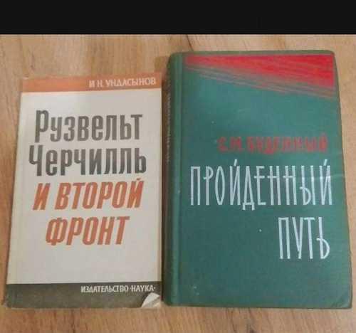 1. Ундасынов и. Н. второй фронт. С. М. Буденный