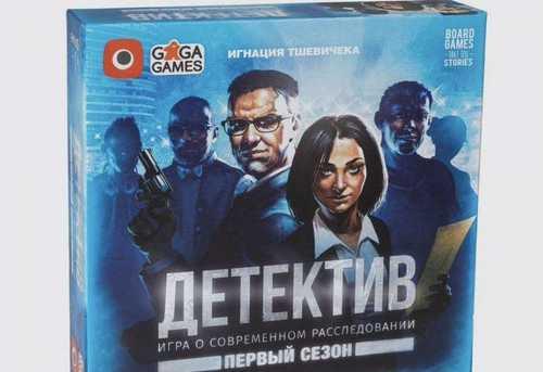 Настольная игра "Детектив: первый сезон"