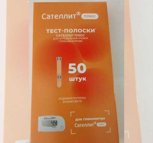 Тест полоски сателлит plus