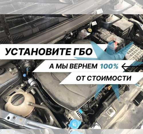 Комплект гбо Chery Tiggo 4