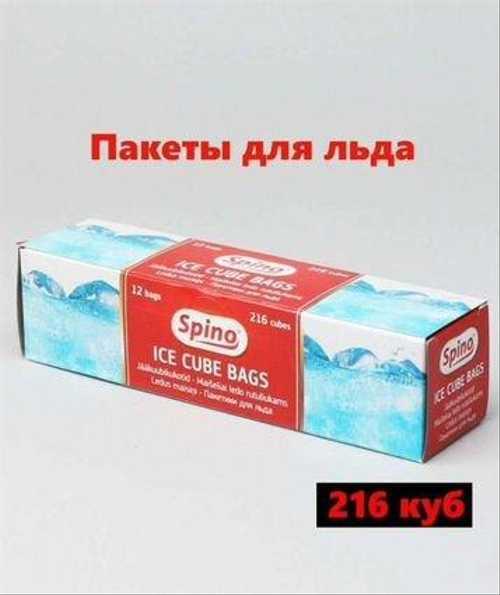 Пакеты для льда