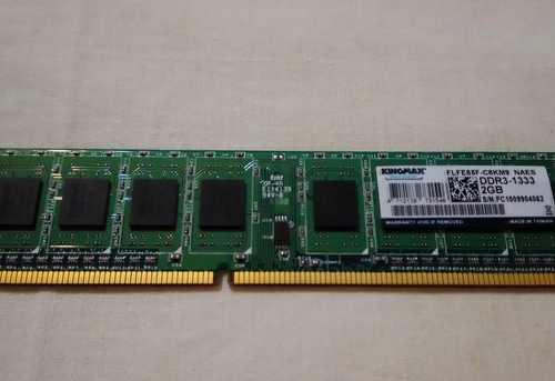 Озу kingmax DDR3 2GB 1333 MHz flfe85F-C8KM9