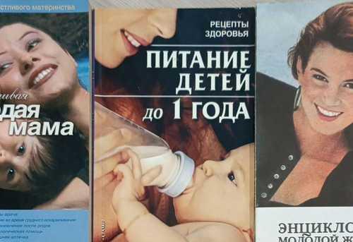 Книги для родителей