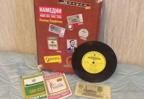 Книга "Намедни. Наша эра 1961-1990"