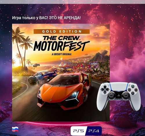 The Crew Motorfest Altin edition PS5 и PS4