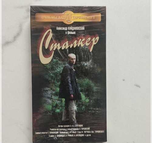 Фильм "Сталкер" 1979 видеокассета VHS