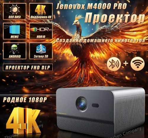 Проектор DLP jenovox m 3000 pro