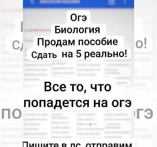 Сборник ОГЭ по биологии