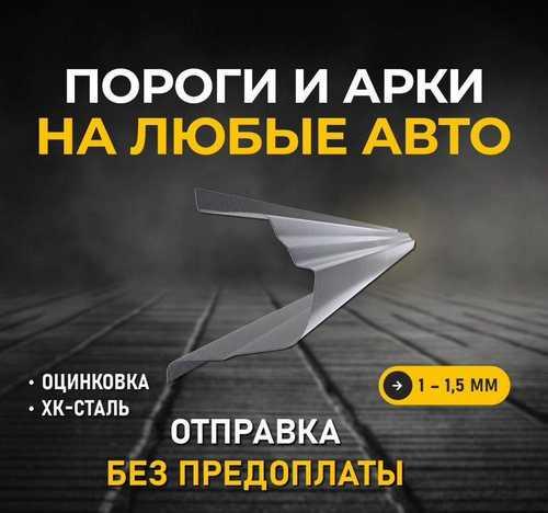Пороги Opel Corsa C (Опель Корса С) Без предоплаты