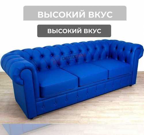 Диван честер прямой экокожа