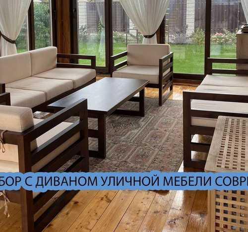 Комплект Садовой Мебели Удобный
