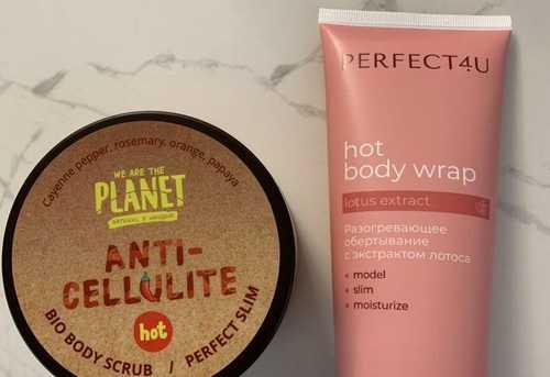 Perfect4u обертывание разогревающее