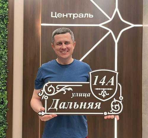 Адресные таблички для прекрасного дома