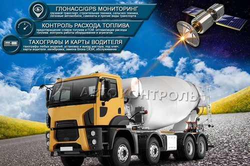 Настройка Glonass/GPS маячков для транспорта
