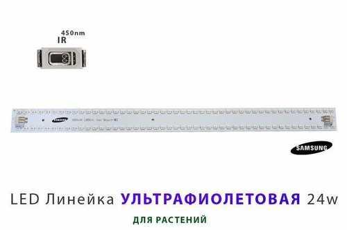  LED линейка uv Ультрофиолет для роста 24W | Festima.Ru .