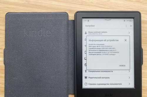 Ридер Amazon Kindle 8th generation (8 поколение)