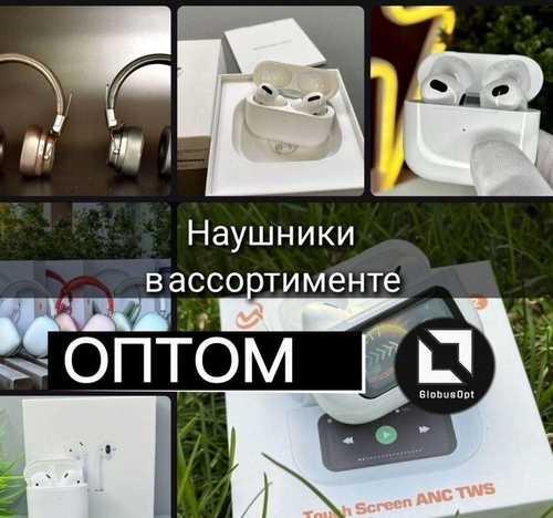 AirPods Оптом kaluga