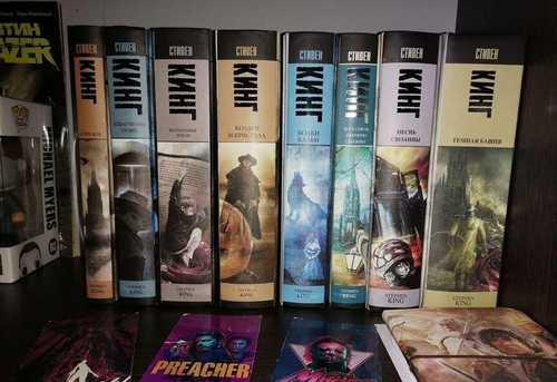 Стивен Кинг, полный комплект книг "Темная Башня"