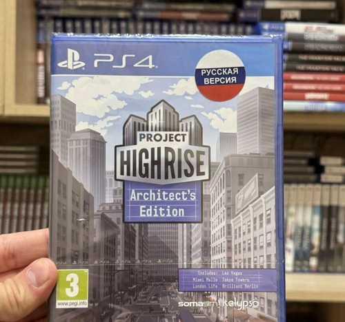 Project higrise ps4 новый