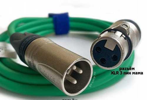 Кабель микрофонный GS-PRO XLR3F-XLR3M (green) 10 м