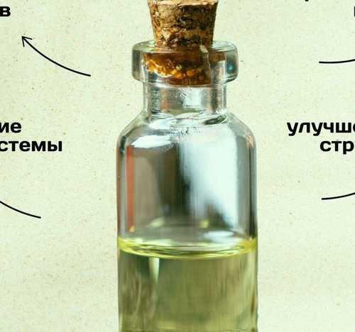 Масло кедровое из натуральных ингредиентов 250мл