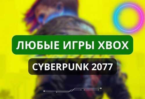 Cyberpunk 2077 Xbox One, Series + GPU 3