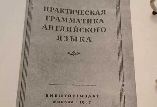 Качалова Практическаяграмматика англ яз. 718 стр