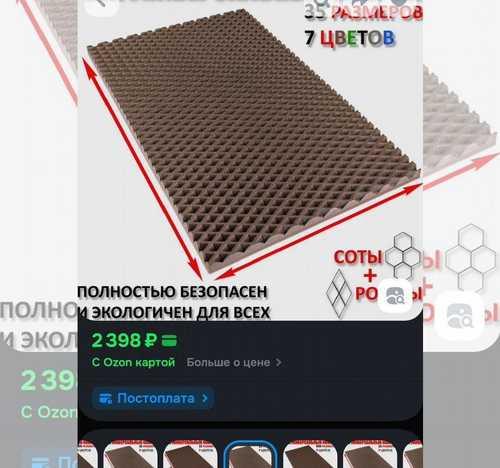 Новый придверной коврик 120х150см