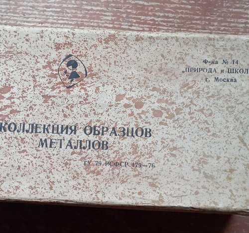 Учебное пособие Металлы