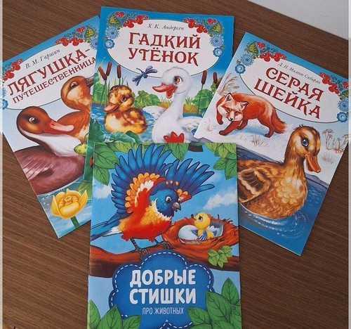 Детские книги пакетом