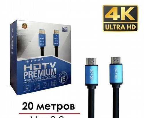 Кабель hdmi 4k - 20 метров (ver. 2.0)