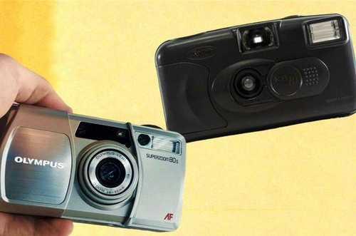 Пленочный фотоаппарат Kodak и Olympus