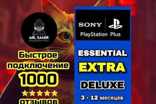 Подписка PS Plus Deluxe + Stray PS 4 & PS 5